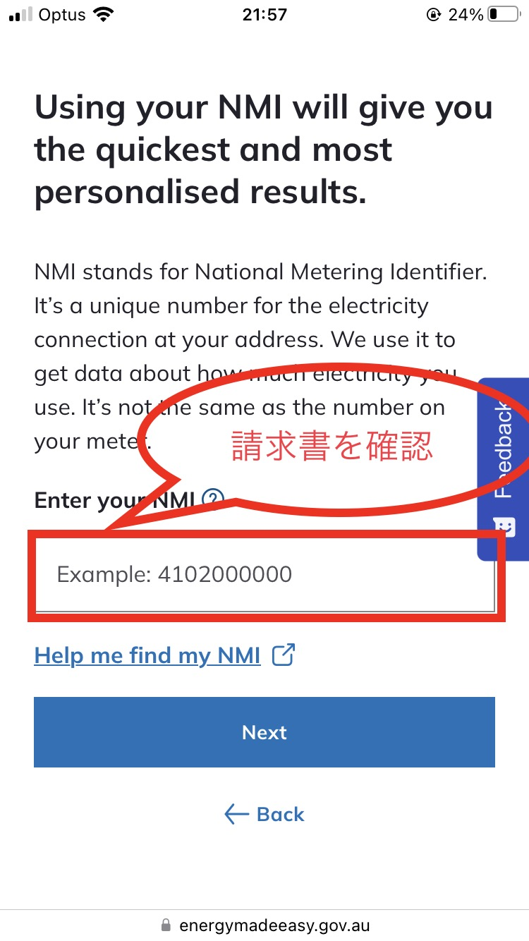 オーストラリア(NSW)でBESTな電気及びガス会社の選び方 | オーストラリアでお金を増やす！貯める！！